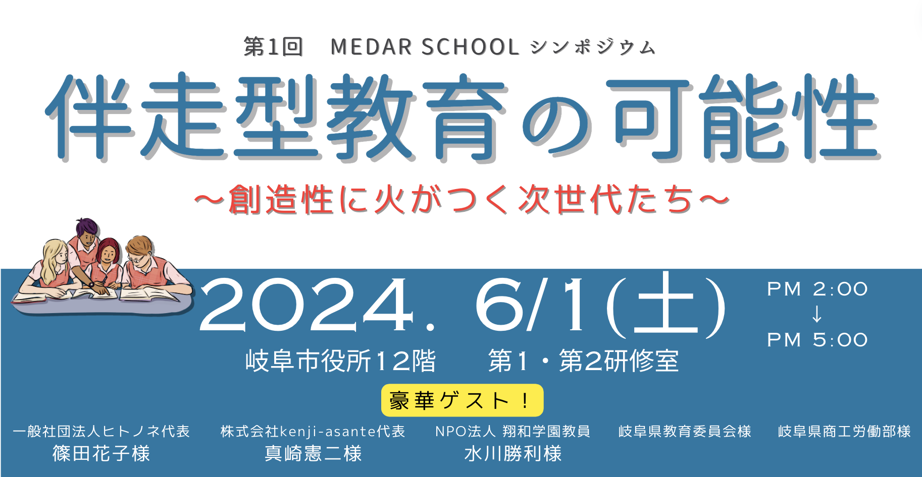 MEDAR | 一般社団法人MEDAR (メダル) 公式ホームページです。流れ星研究や、MEDAR Schoolなどの事業に関する情報を公開。