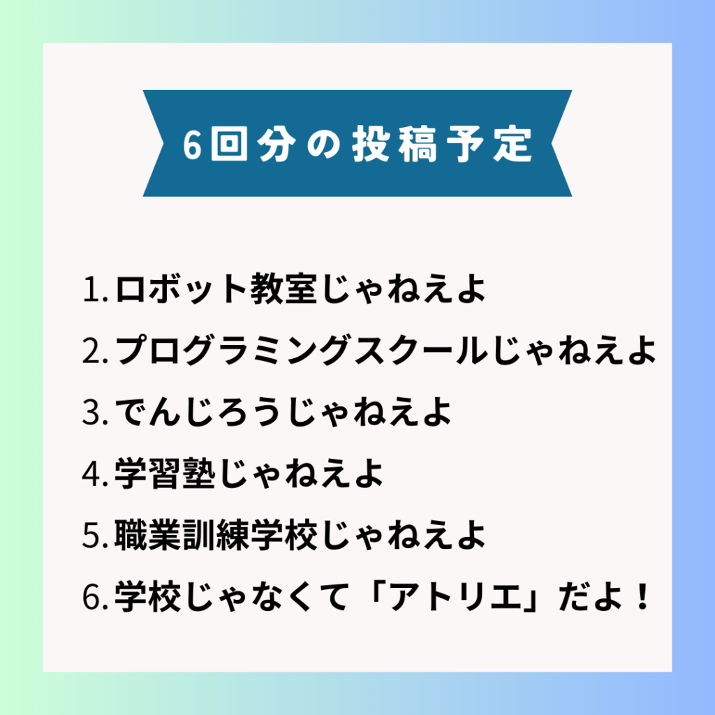 【MEDAR School NEWS🌠】🌟MEDAR Schoolの特徴紹介🌟 | MEDAR